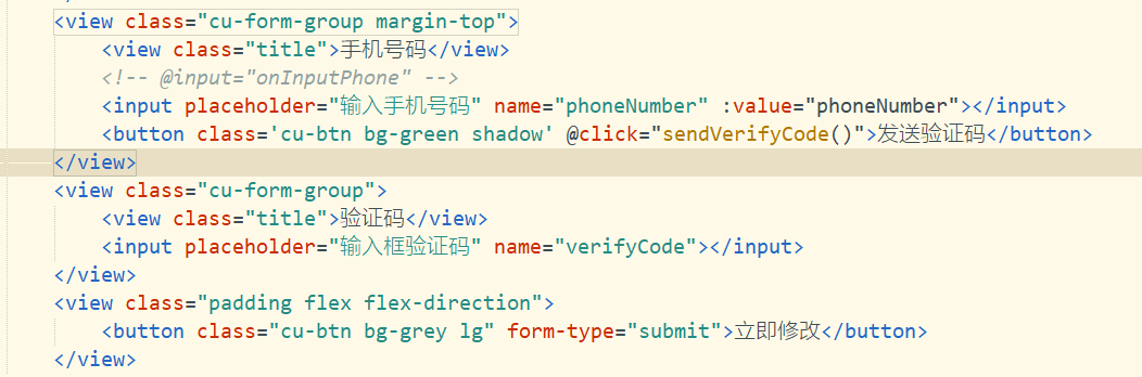 uniapp的input的value值无法正确读取_uniapp input value-CSDN博客