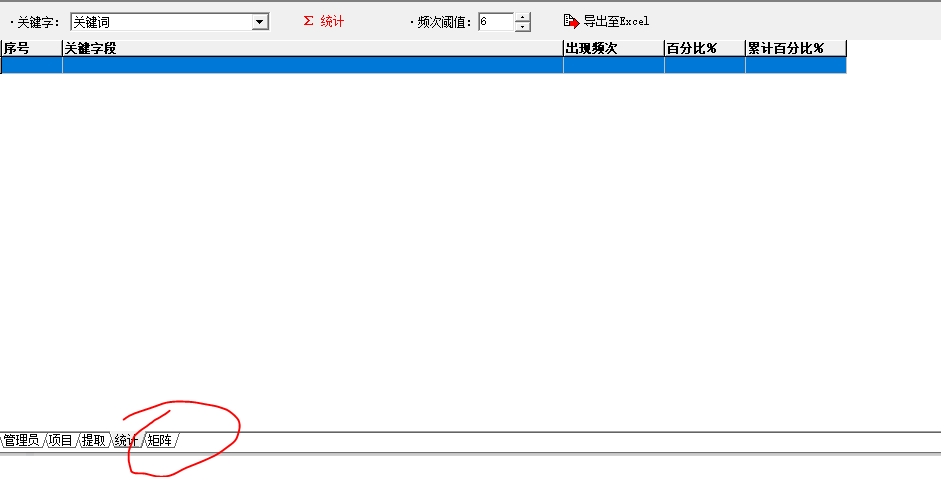 Bicomb+spss进行共现分析并可视化（附安装包）_bicomb软件下载-CSDN博客