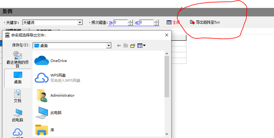 Bicomb+spss进行共现分析并可视化（附安装包）_bicomb软件下载-CSDN博客