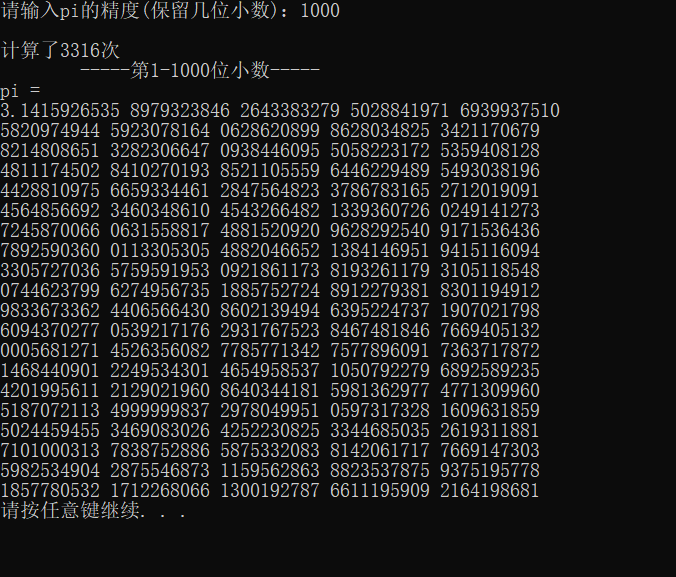 pi的任意精度求解 C++_c++ pi-CSDN博客