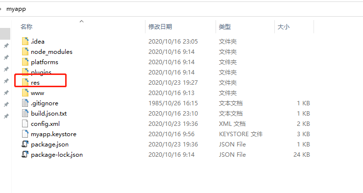 cordova打包APP更改图标（最新）_cordova ios换图标-CSDN博客