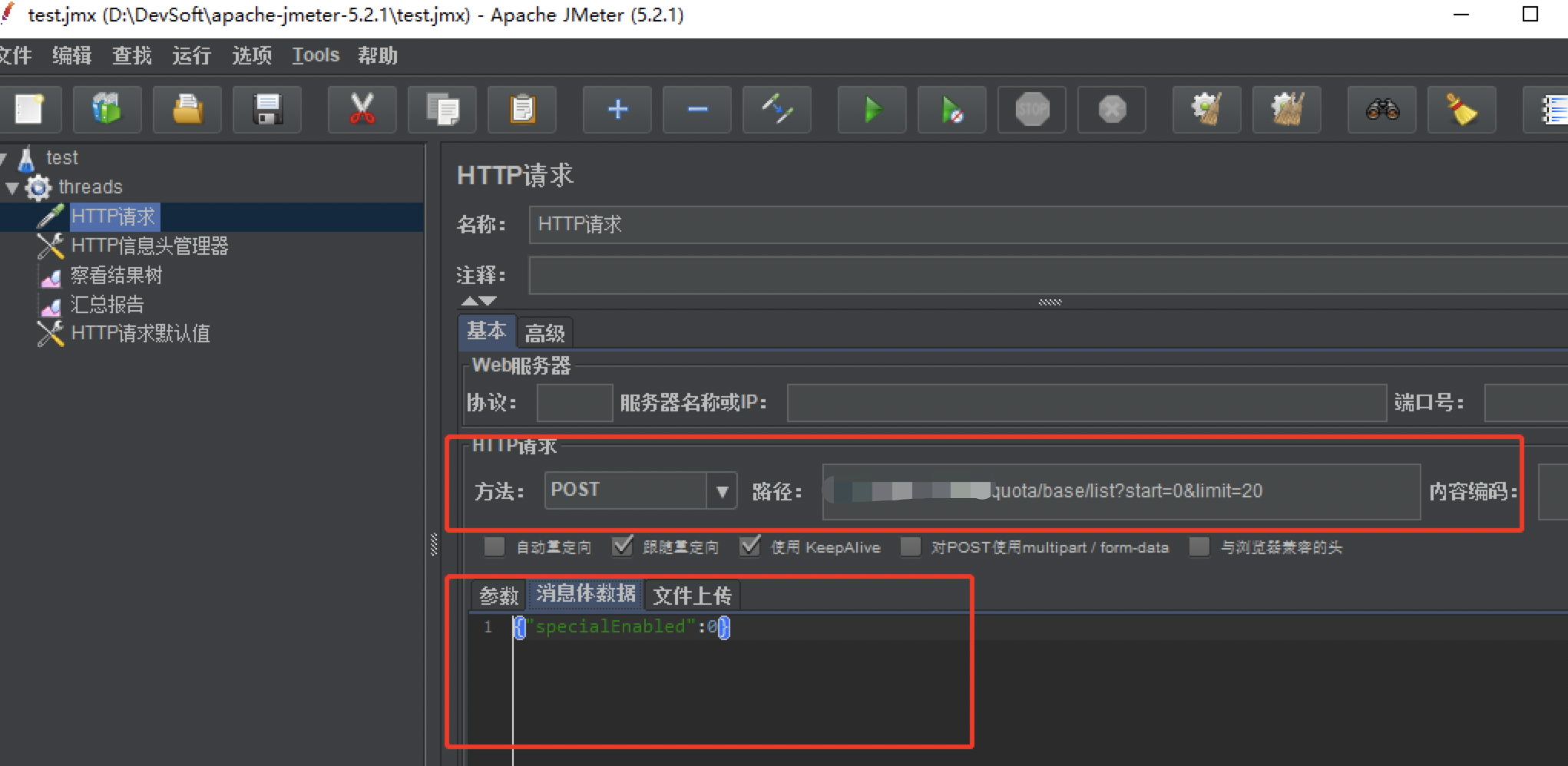 使用jmeter进行压测java 如何压力测试 Csdn博客 