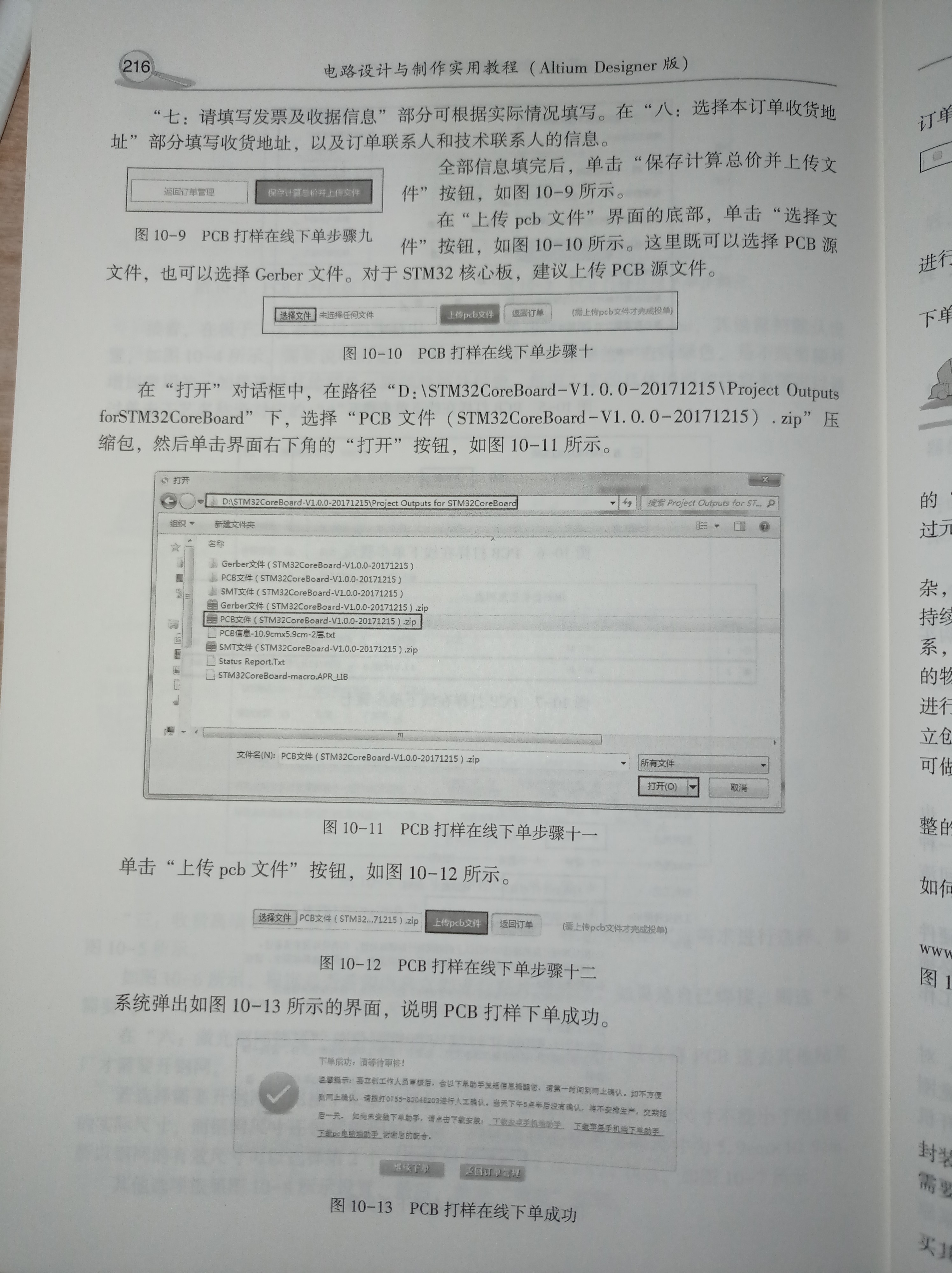 嘉立创SMT下单流程_嘉立创smt下单时使用了pcb源文件的bom怎么改成自己的bom表-CSDN博客