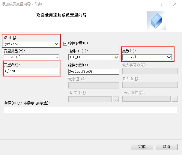 MFC-ListControl控件（列表控件）_mfc界面添加列表基于单个文档-CSDN博客