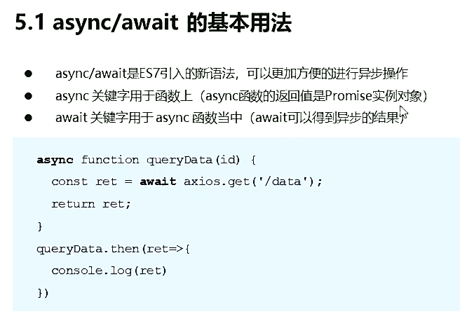 async/await的基本用法_async可以修饰app.get吗-CSDN博客