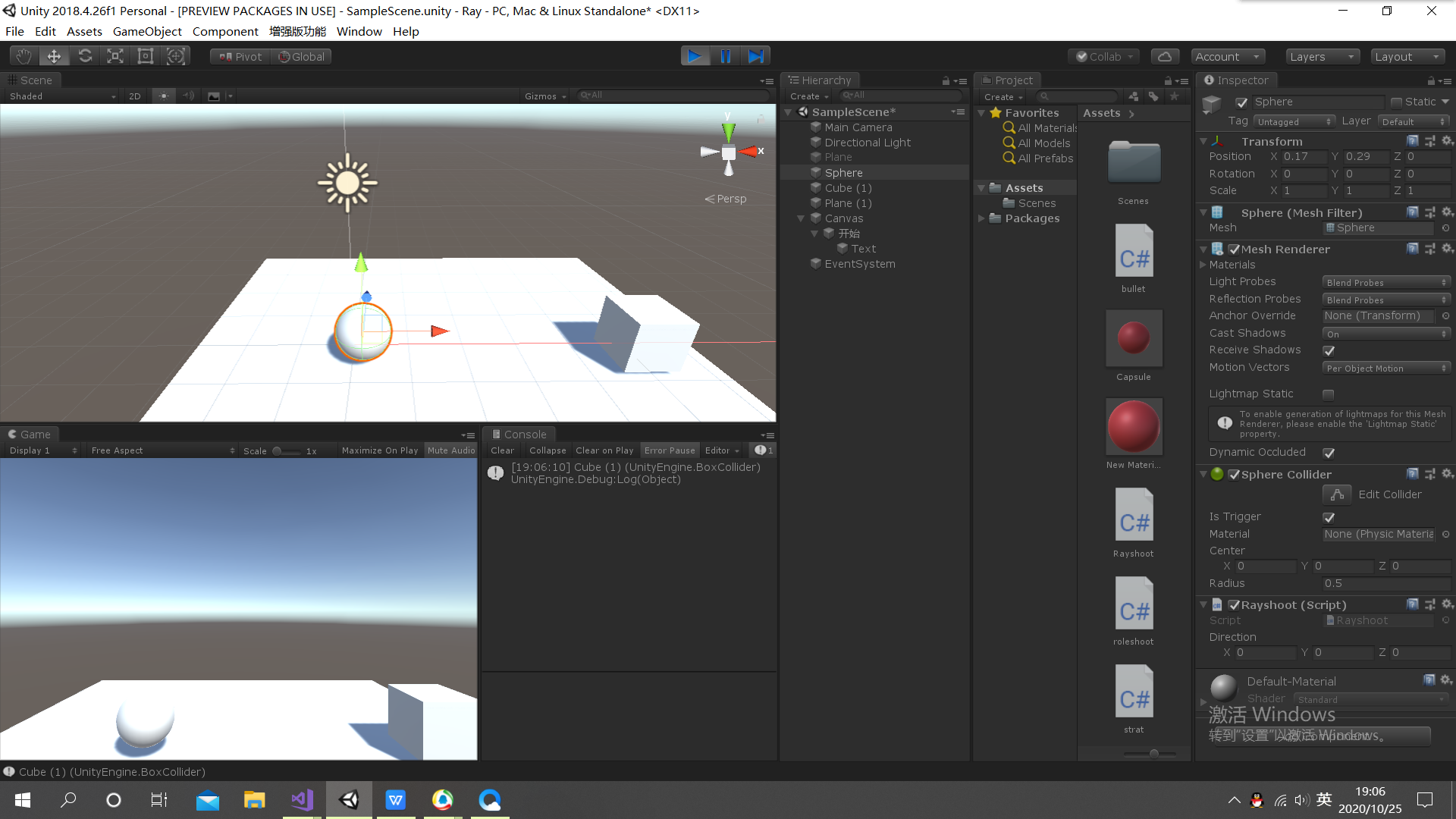 Unity的射线_unity 射线-CSDN博客