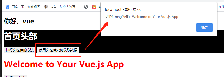 【vue学习总结】14vue父子组件数据传递vue为什么需要父子组建的传递 Csdn博客 