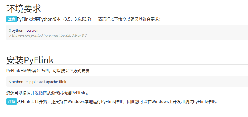 Flink和pyflink的安装部署flink 安装pyflink Csdn博客 