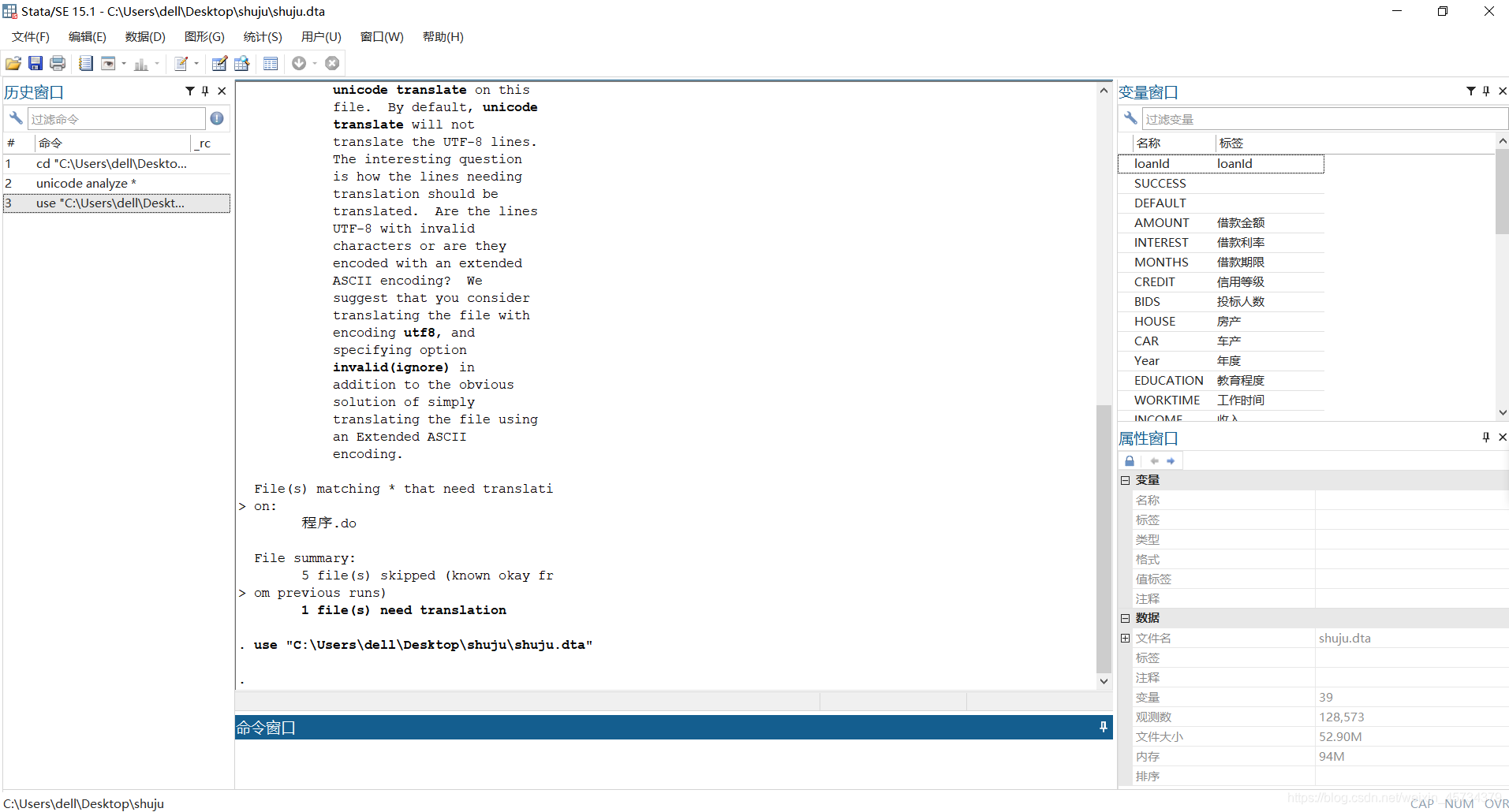 Stata导入dta文件出现中文乱码 Stata There Must Be No Data In Memory Csdn博客