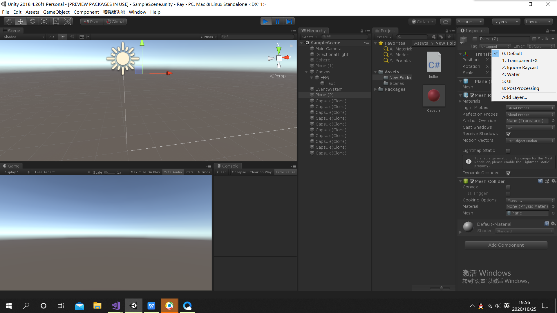 Unity的射线_unity 射线-CSDN博客