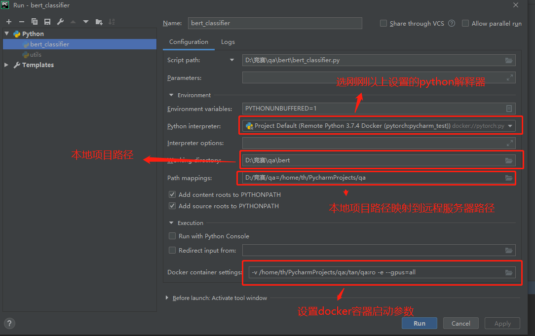 pycharm如何连接远程服务器的docker容器进行运行和调试代码（二）_pycharm 连接远程docker-CSDN博客