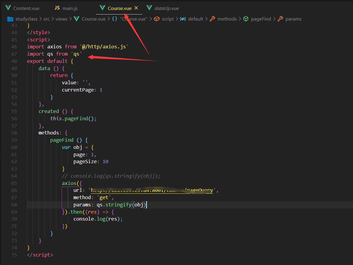 Vue中引用qs第三方库_qs 外部引用-CSDN博客