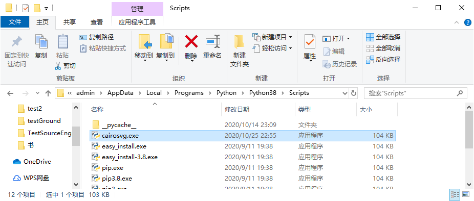 使用CairoSVG批量将SVG格式图片转换为PNG-CSDN博客