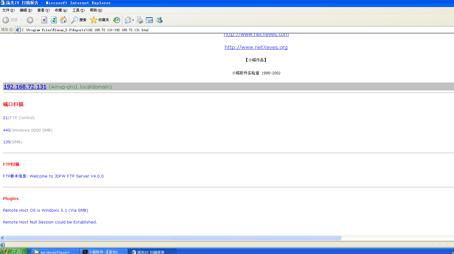 网络扫描及安全评估实验实验报告_superscan实验报告-CSDN博客