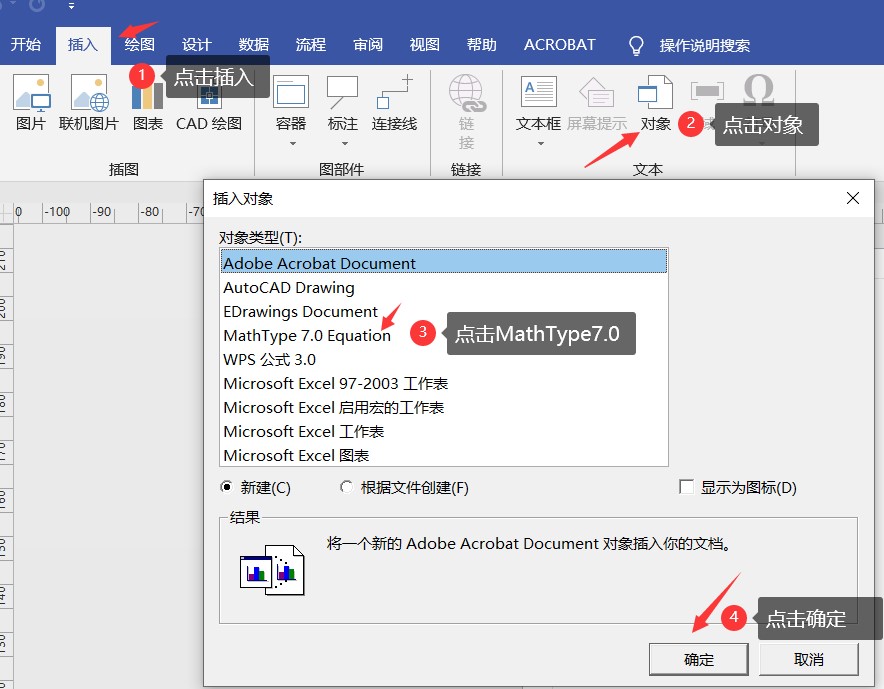 Add MathType formula in Visio - Programmer Sought