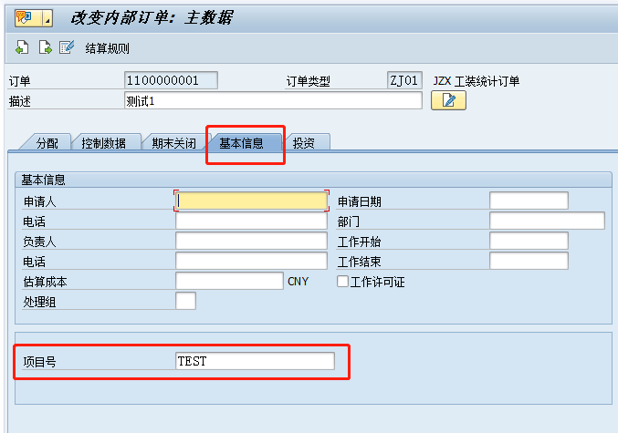 生产订单屏幕增强（转自SAP翔子） - 程序员大本营