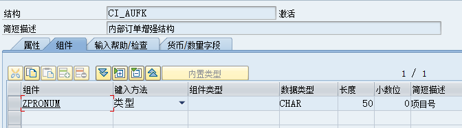 KO01/KO02/KO04屏幕增强，增加自定义字段。_ko02内部订单修改的bapi-CSDN博客