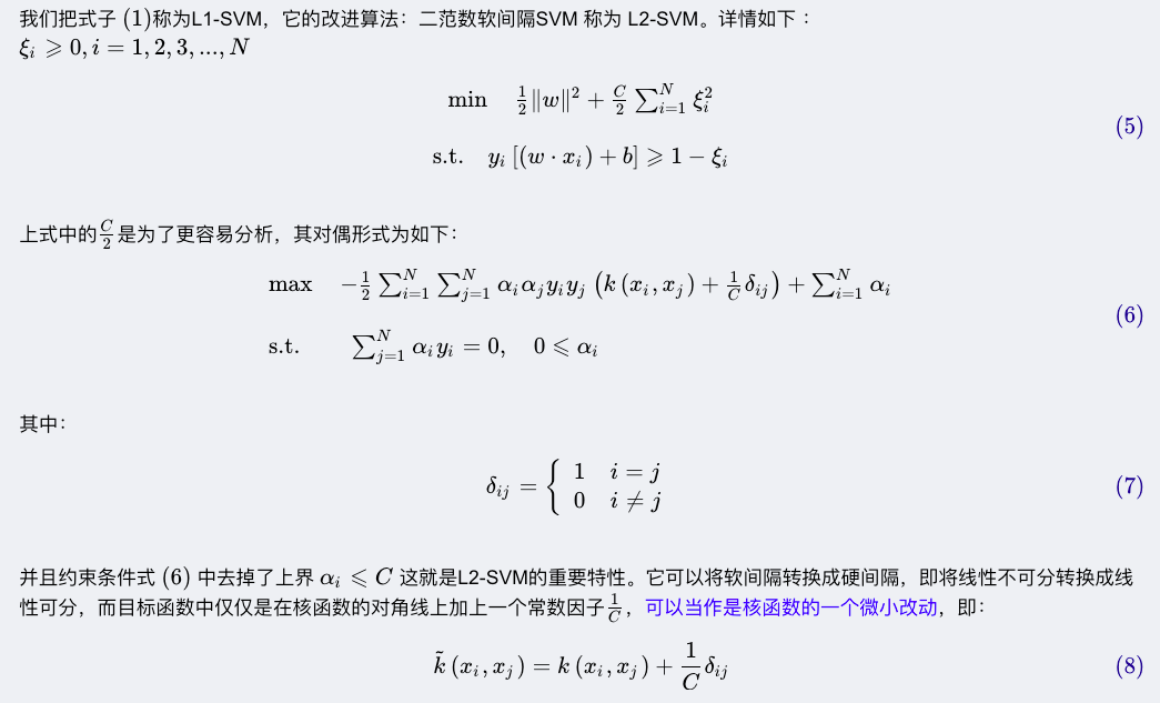 『ML笔记』Python凸优化求解cvxopt包+实战SVM+补充np.dot, np.matmul, np.multiply!_布衣小张的博客-CSDN博客
