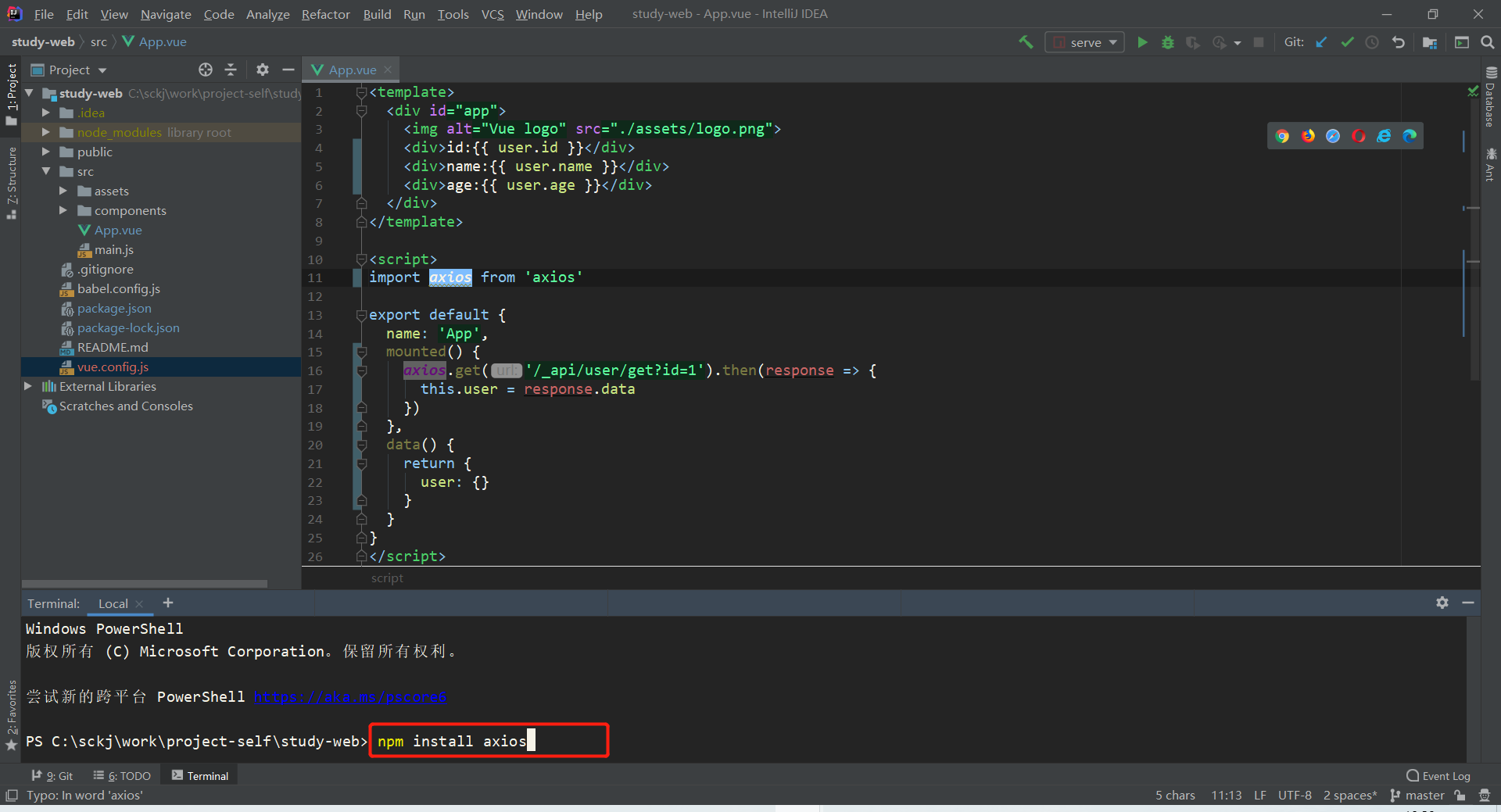 课程1-2-vue项目的简单创建并访问后端项目_一个简单的可访问后端的vue前端项目-CSDN博客