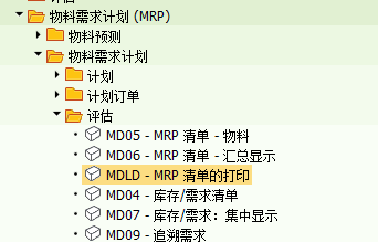 SAP中MD04清单导出问题_sap中md04导出功能-CSDN博客