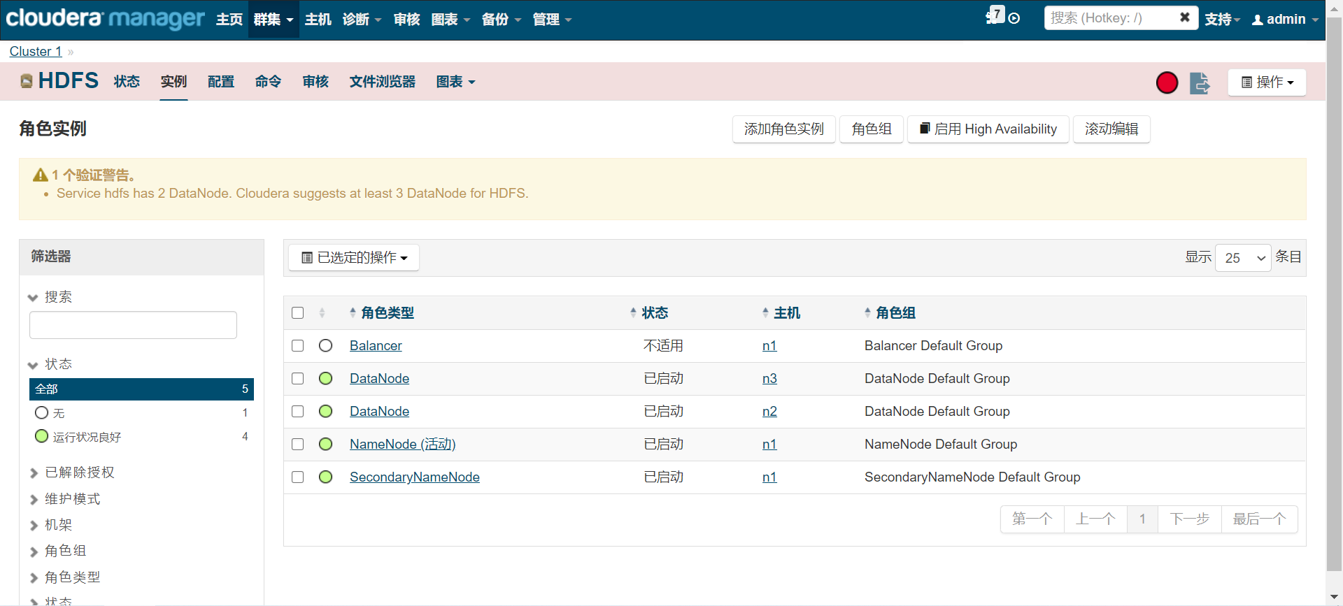 重新安装cloudera-manager 并接管已有集群_cdh cdp集群重装-CSDN博客