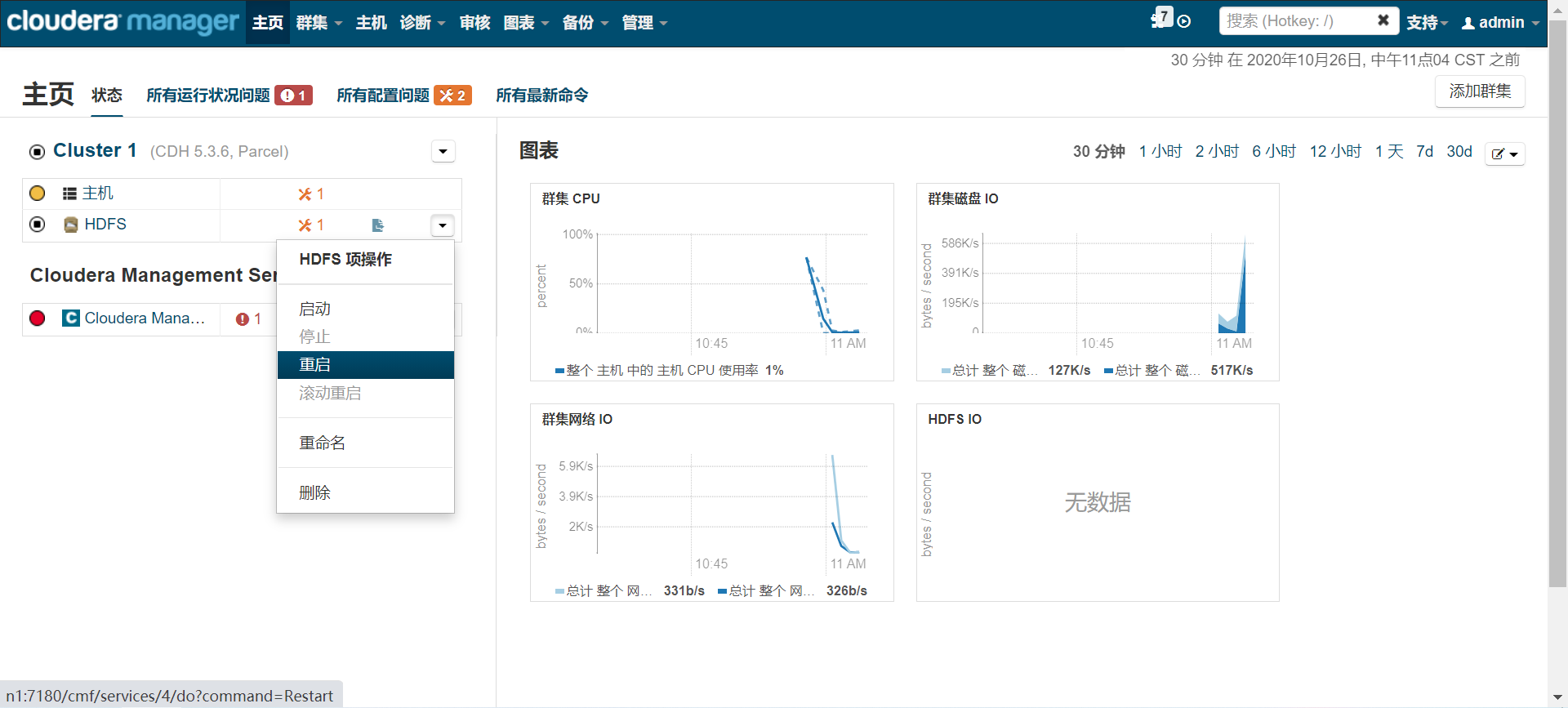 重新安装cloudera-manager 并接管已有集群_cdh cdp集群重装-CSDN博客
