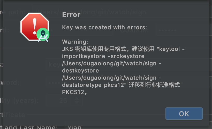 as生成key时候，JKS 密钥库使用专用格式_as 生成key-CSDN博客