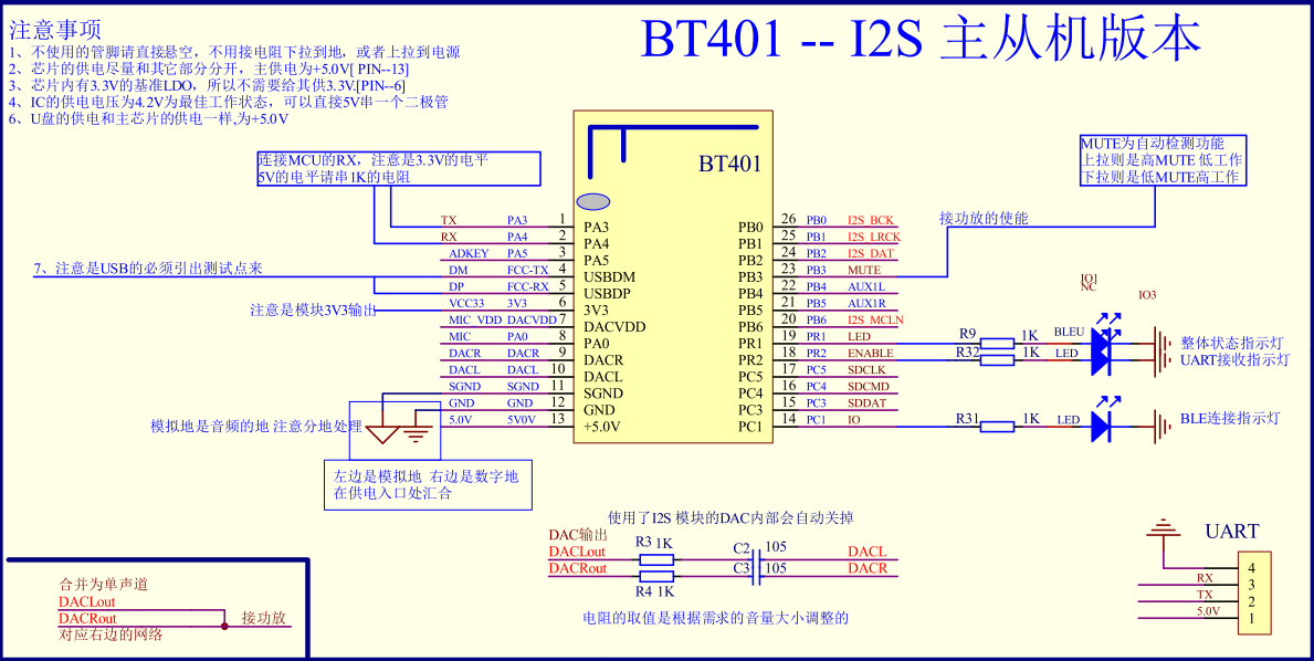 蓝牙双模音频模块 BT401蓝牙BLE应用笔记_蓝牙模块摆放位置-CSDN博客