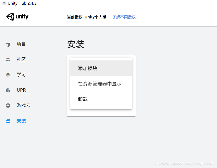 踩坑笔记:unity Hub上没有添加模块选项unity Hub 没有添加模块 Modulesjson Csdn博客