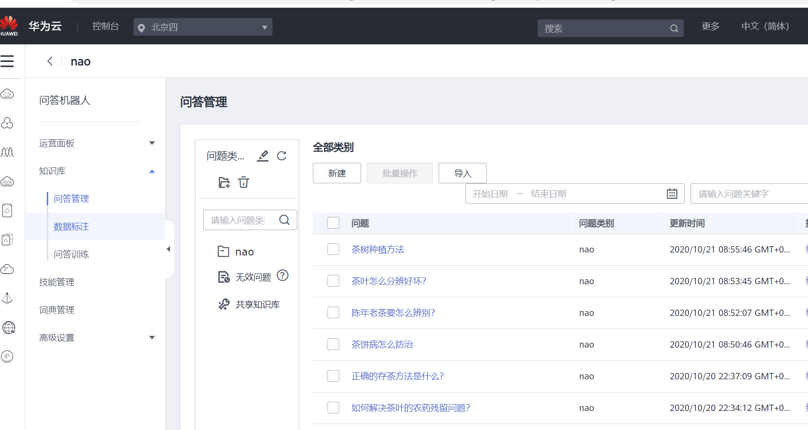 基于nao机器人实现语音对话（智能版本）_nao机器人对话程序-CSDN博客