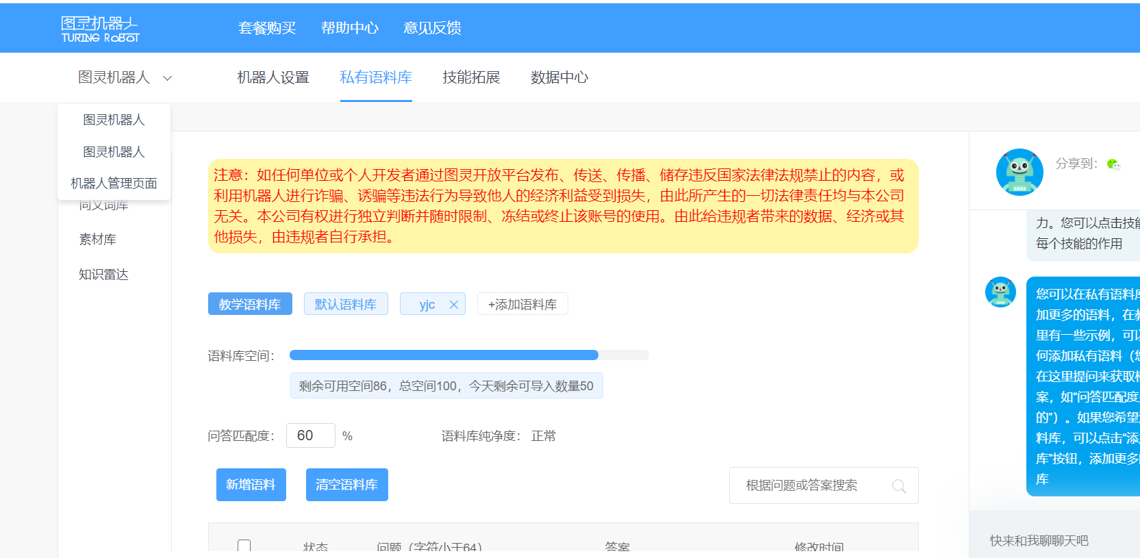 基于nao机器人实现语音对话（智能版本）_nao机器人对话程序-CSDN博客