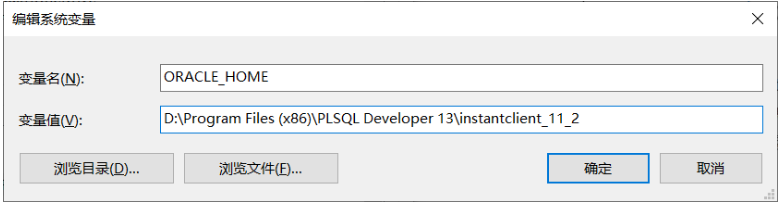 PL/SQL详细的安装和配置教程（附带网盘下载链接，以及PL/SQL的基本操作与注意事项）_plsql的exp.exe百度网盘-CSDN博客