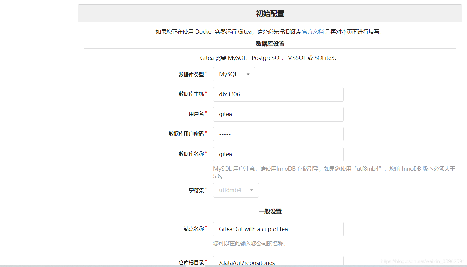 Docker 完美部署gitea Container 部署gitea Csdn博客