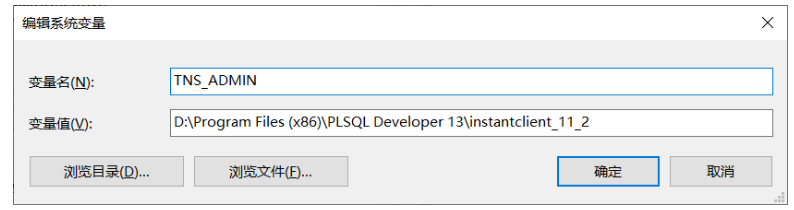 PL/SQL详细的安装和配置教程（附带网盘下载链接，以及PL/SQL的基本操作与注意事项）_plsql的exp.exe百度网盘-CSDN博客