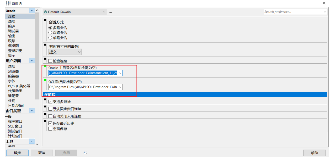PL/SQL详细的安装和配置教程（附带网盘下载链接，以及PL/SQL的基本操作与注意事项）_plsql的exp.exe百度网盘-CSDN博客