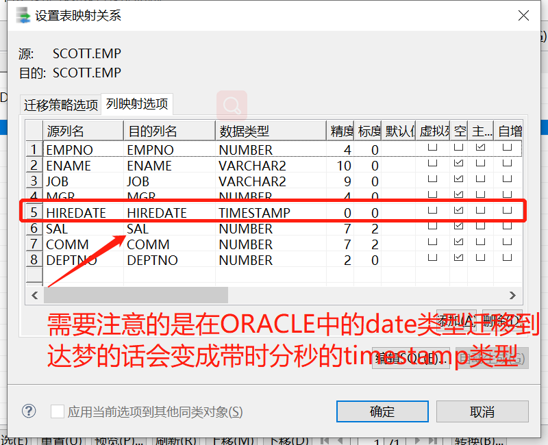 达梦数据库dts迁移工具使用达梦数据库迁移工具是安装数据库自带的吗 Csdn博客