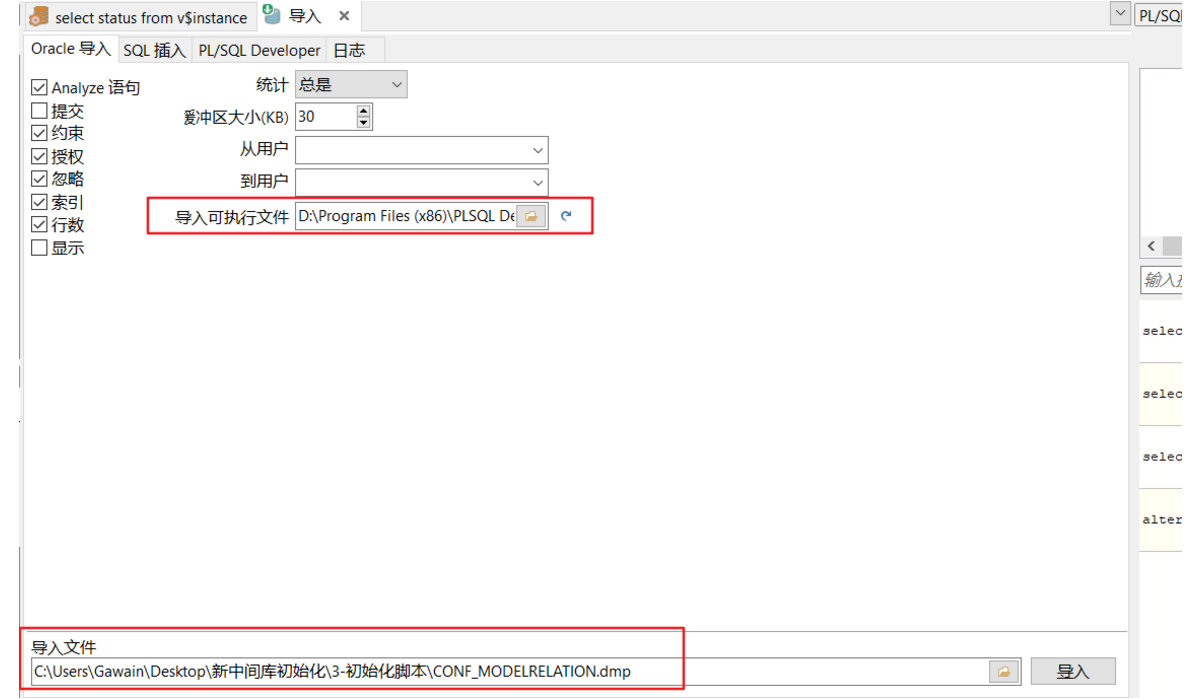 PL/SQL详细的安装和配置教程（附带网盘下载链接，以及PL/SQL的基本操作与注意事项）_plsql的exp.exe百度网盘-CSDN博客