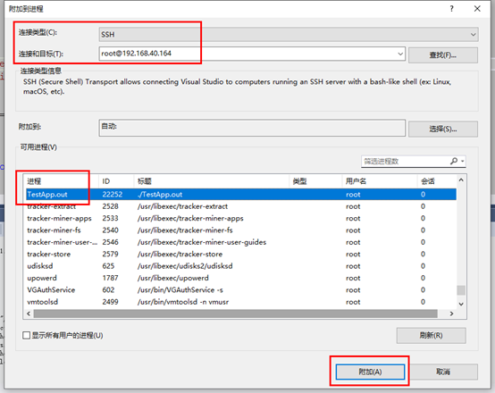 VS2017开发Linux c++程序，调试动态库+远程Attach_vs2017 linker菜单在哪里-CSDN博客