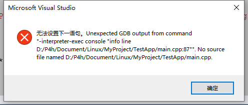 VS2017开发Linux c++程序，调试动态库+远程Attach_vs2017 linker菜单在哪里-CSDN博客