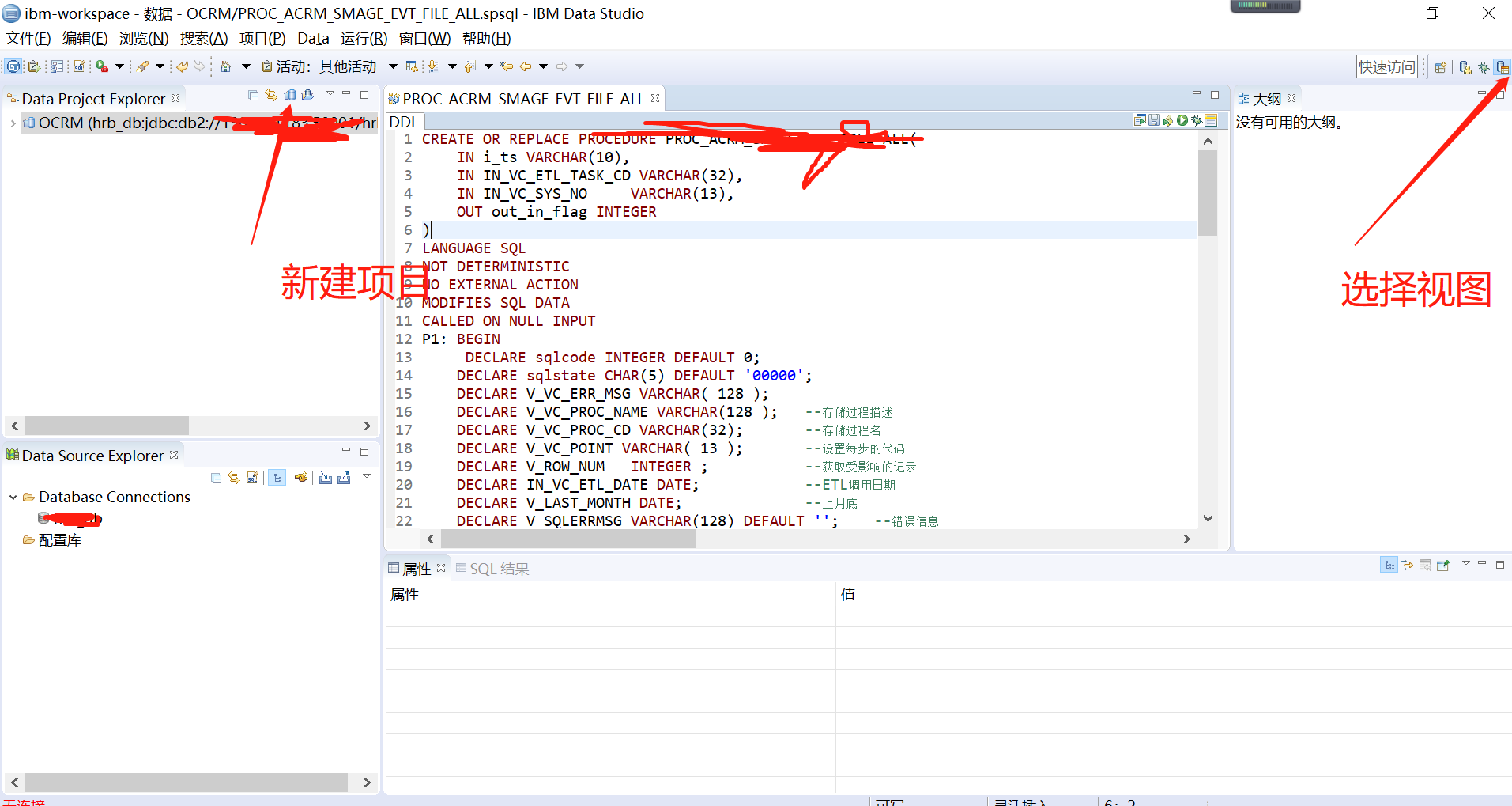IBM Data Studio （V4.1.2）调试DB2 中的存储过程讲解_db2改存储过程-CSDN博客