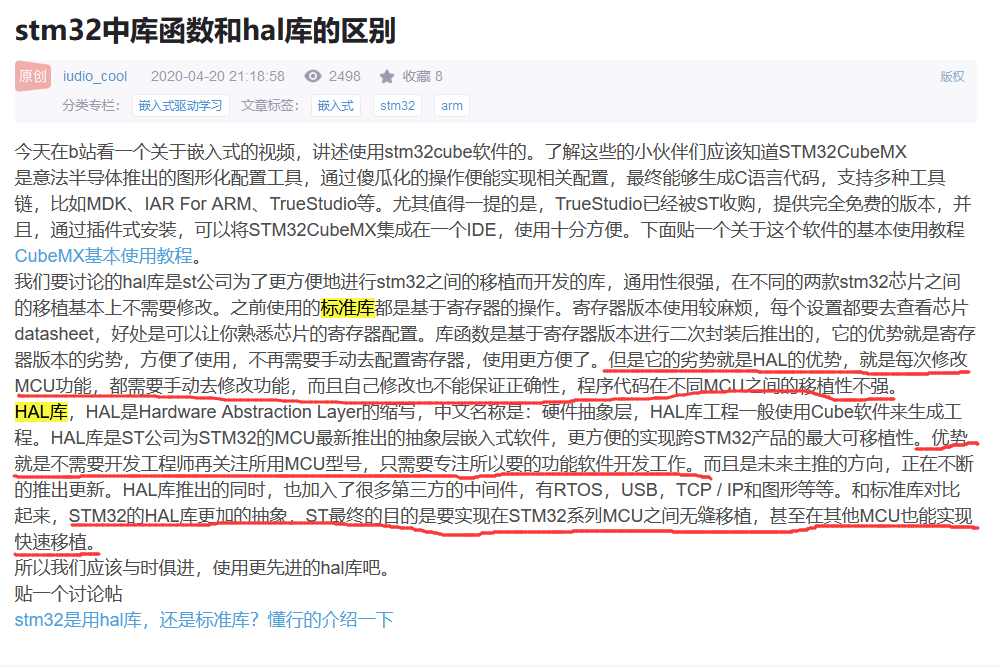 STM32标准库和HAL库的区别_stm32标准库和hal库区别-CSDN博客