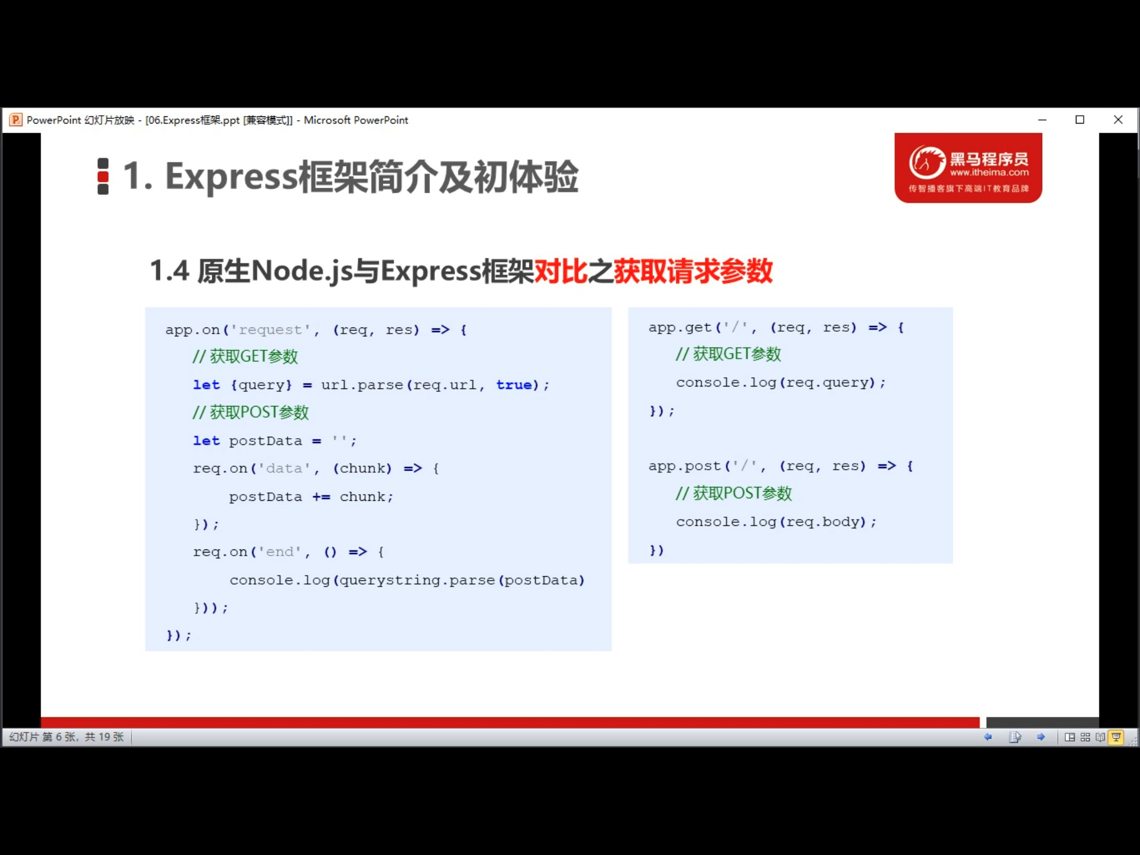 Express 框架的使用（详细） Express框架使用 Csdn博客