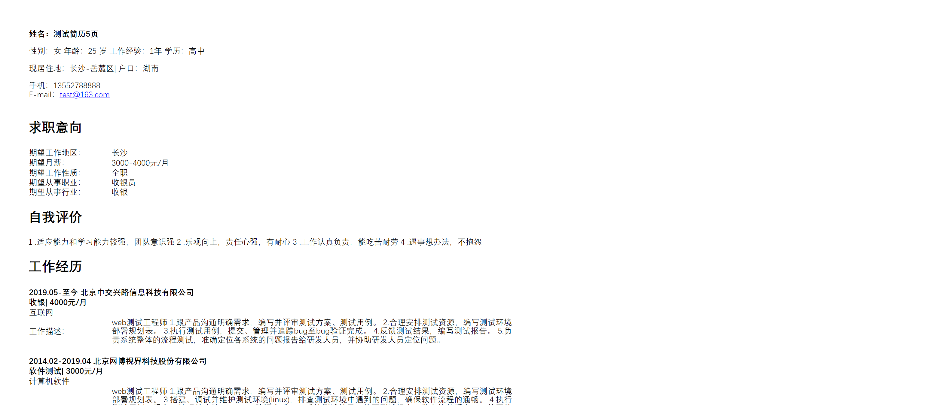 Apache POI 实现word(doc/docx)浏览器预览_通过apache poi实现word文档预览-CSDN博客
