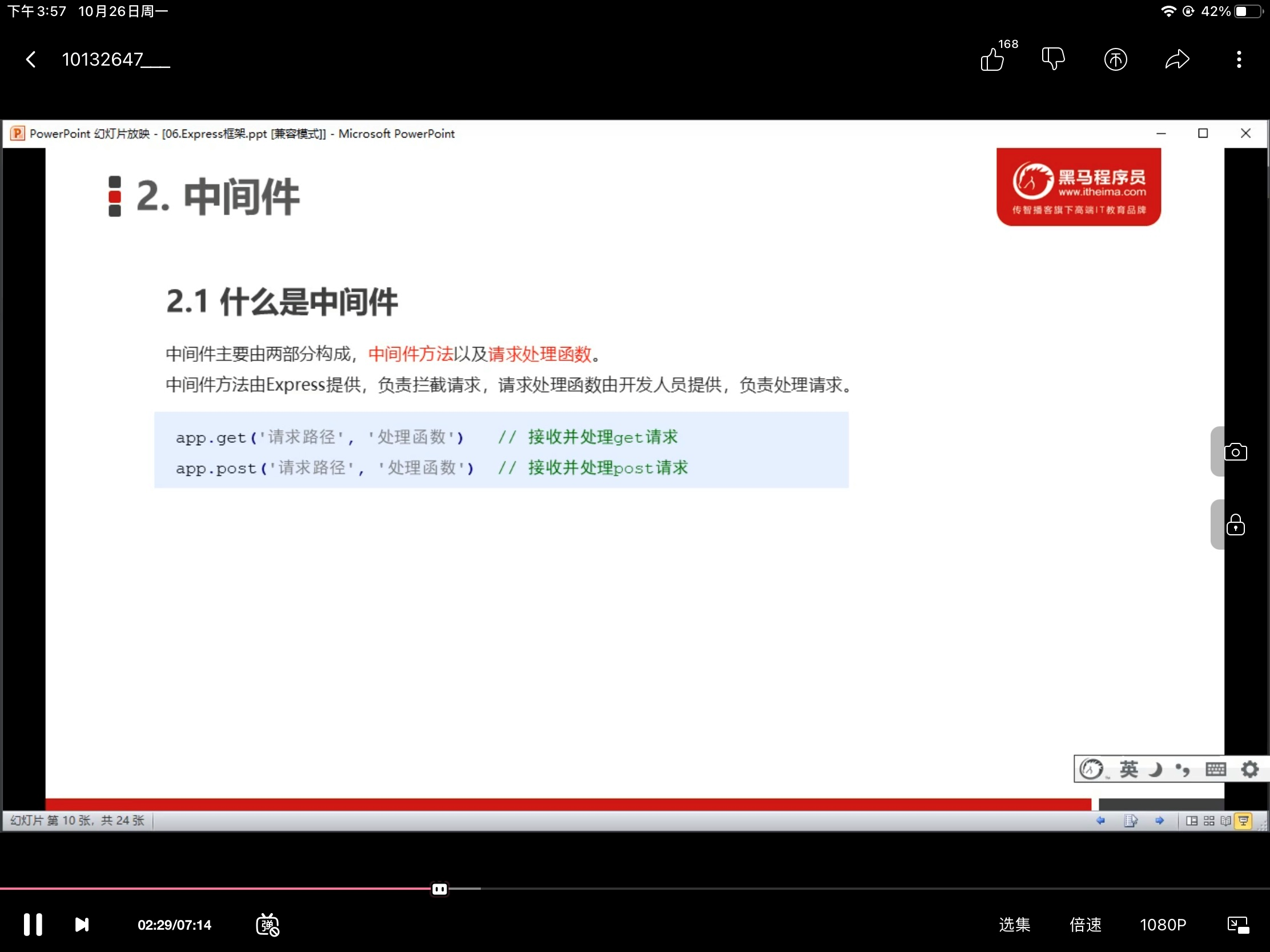 Express 框架的使用（详细） Express框架使用 Csdn博客