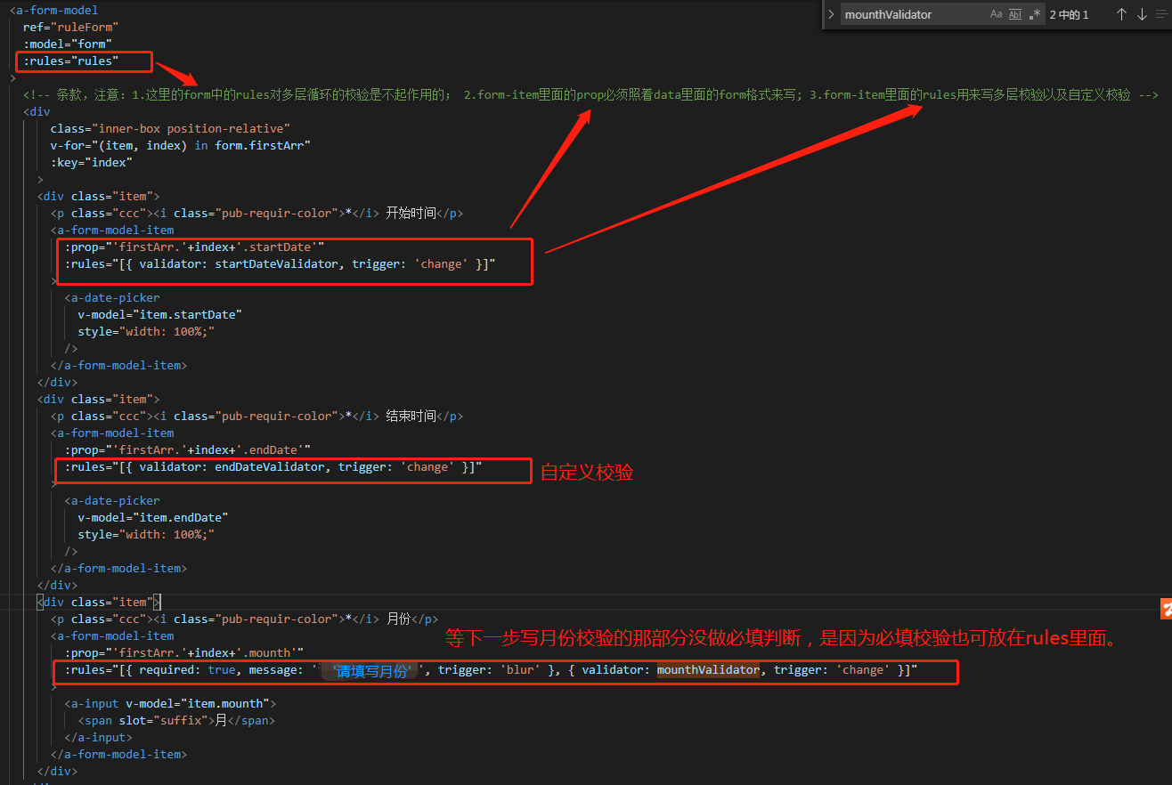 antd-vue-formModel如何写多层循环数据，如何自定义校验规则_antd 多层表单rules-CSDN博客
