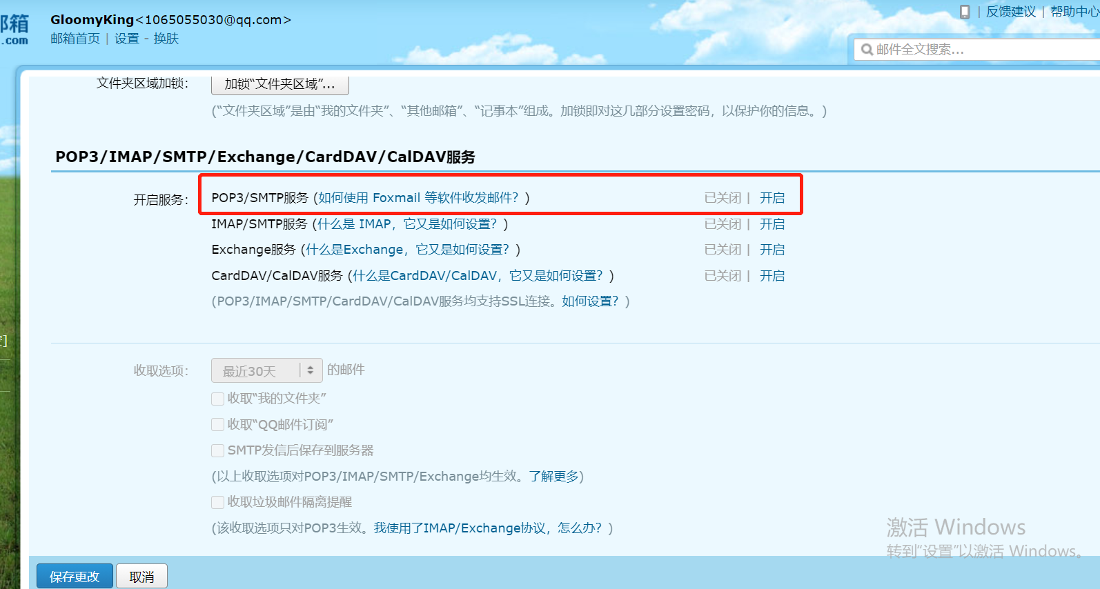 Springboot发送邮件 Qq邮箱、腾讯企业邮箱、网易邮箱、阿里云邮箱 Spring Boot Starter Mail接入腾讯企业邮箱 Csdn博客
