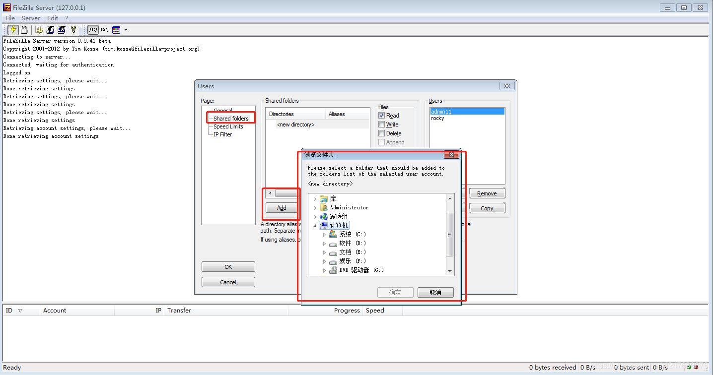 Filezilla的使用简章 Xampp自带filezilla Xampp Filezilla Csdn博客