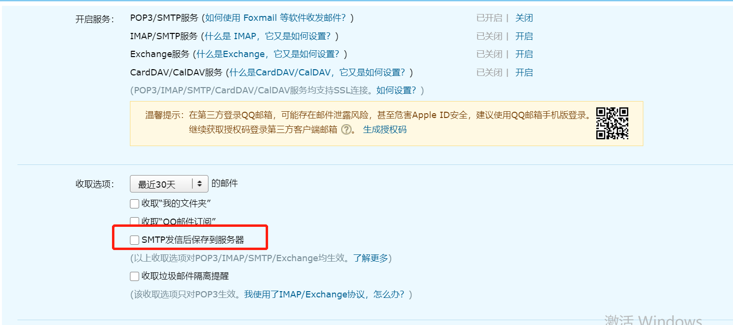 Springboot发送邮件 Qq邮箱、腾讯企业邮箱、网易邮箱、阿里云邮箱 Spring Boot Starter Mail接入腾讯企业邮箱 Csdn博客