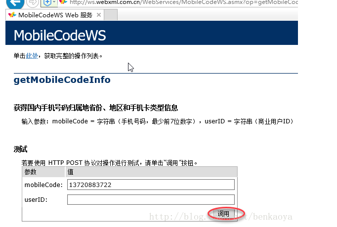 Onvif协议：理解什么是Web Services_onvif中主函数onvifwebservices函数名是固定的么-CSDN博客